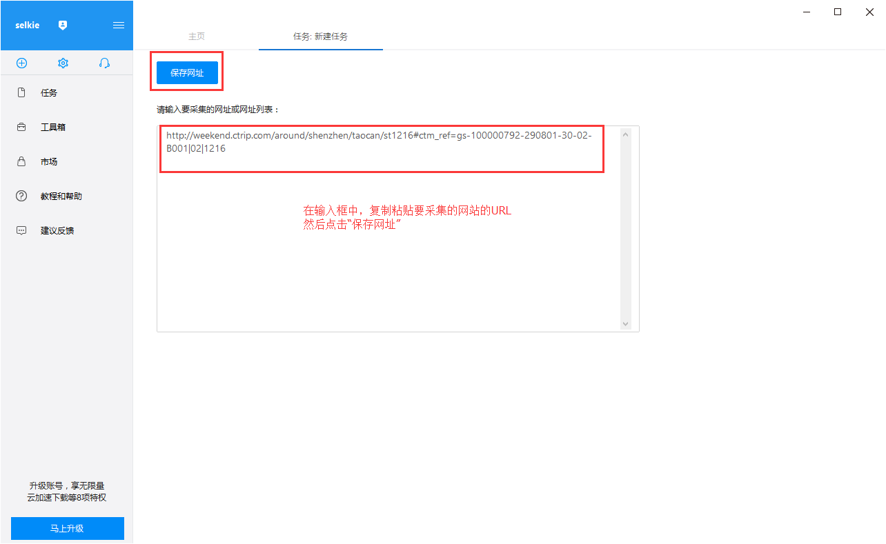 携程旅游数据采集八爪鱼大数据的博客 Csdn博客携程数据